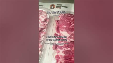 미국에서 돼지 특수부위 살수있다고 뉴욕 뉴저지 대한정육 갈매기살 덧살 항정살 육즙최고 Korean Butcher In Nynj Nyceats 미국일상 뉴욕일상