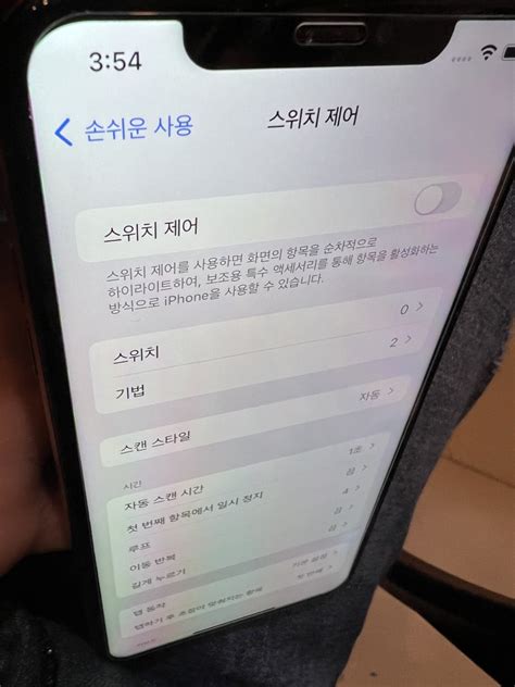 아이폰 스위치제어 끄기 쉽게 알려드릴게요