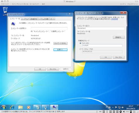 Windows 7 で Samba ドメインに参加する Krakenbeal Records