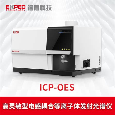 谱育科技 Expec 6100 电感耦合等离子体发射光谱仪（ Icp Oes） 产品关键词 谱育icp光谱 谱育发射光谱 谱育科技光谱仪 谱育科技化工 Expec6100电感耦合等离子体发射