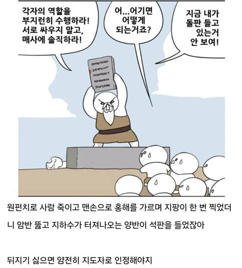 웹진 인벤 모세가 충돌 없이 지도자가 될 수 있었던 이유 오픈이슈갤러리
