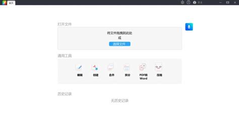 论文阅读软件下载 Scholaread靠岸学术论文阅读器v1152 官方安装版 下载 脚本之家 论文阅读软件下载 Scholaread靠岸学术论文阅读器v1152 官方安装版 下载 脚本之家