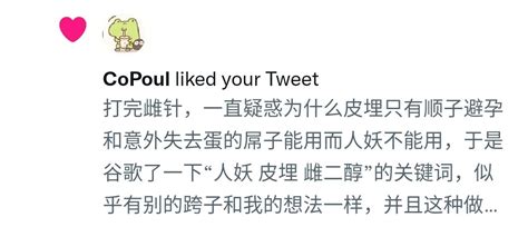 Szk 𝕃𝕖𝕟𝕒 梓月 On Twitter 屌子点赞你妈，滚出去，在三分钟之内死亡。你们这些下贱睾酮生物知不知道自己比人妖和顺子下贱