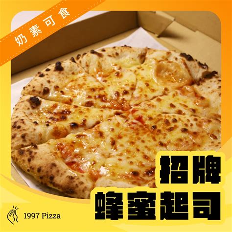 宜蘭最強團購1997手工窯烤披薩