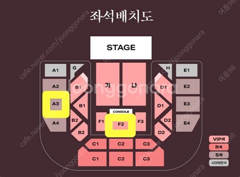 이찬원 서울 콘서트 Vip석s석 12월 31일 일요일 티켓 중고나라