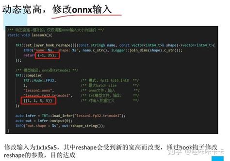 模型部署一 知乎