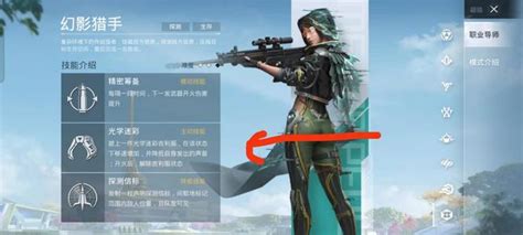 和平精英的幻影猎手可以隐身吗 和平精英的幻影猎手可以隐身 梦幻手游网
