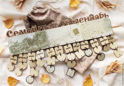 Семейный календарь Настроение осени в интернет магазине на Ярмарке Мастеров Календари