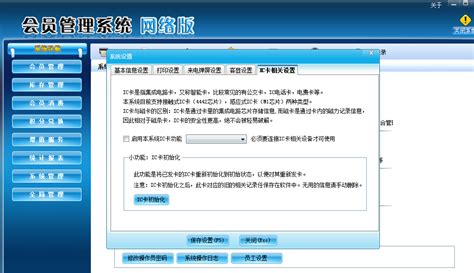 广州勤正中医医院成功签约智络会员管理软件智络软件
