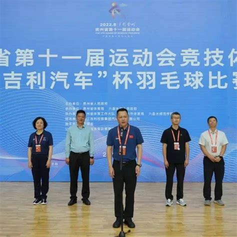 【聚焦省运会】贵州省第十一届运动会竞技体育组羽毛球比赛在六盘水市开赛赛事训练赛场