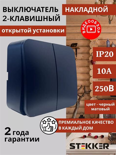 Перекрестный выключатель накладной — купить по низкой цене на Яндекс Маркете