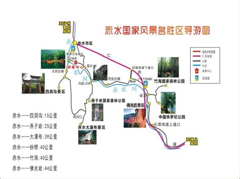 贵州省十大景点分布图 贵州自驾游路线图 贵州各个景点位置图 大山谷图库