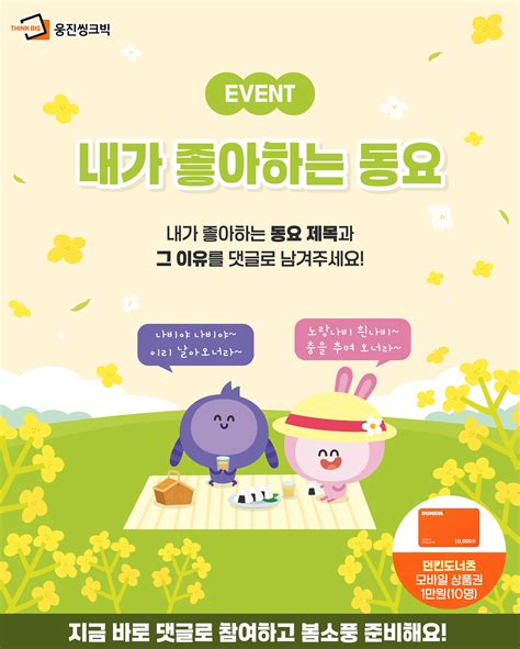 씽크빅 공식 인스타그램 🌟웅진씽크빅 3월 특별 가입 혜택🌟 새 학년 새 학기 스마트올과 함께 더 자신감 넘치는 출발을 준비하세요 🚀 📢 3월 한정 가입 고객을