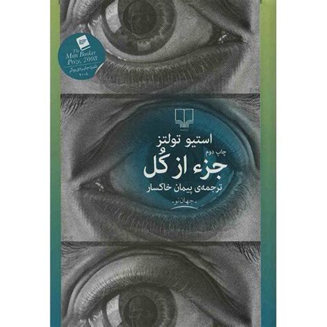 پرفروش ترین کتاب های موجود در بازار در سال2020