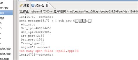 zeromq通讯出现too many open files epoll cpp 39 csdn社区