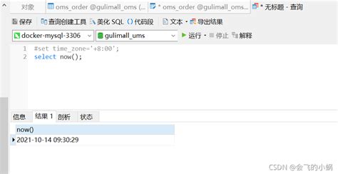 Mysql中 Datetime 字段类型插入、更新操作时自动填充或更改当前时间mysql Datatime类型插入数据自动设置 Csdn博客