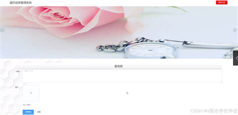 基于nodejsvue婚恋信息管理系统（开题程序论文）计算机毕业设计 Csdn博客