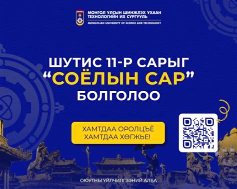 Механик ШУТИС Механик инженер тээврийн сургууль Facebook