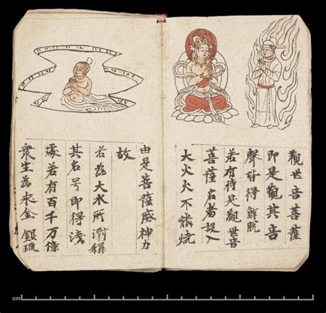 妙法蓮華經大英圖書館 British Library 收藏 每日頭條