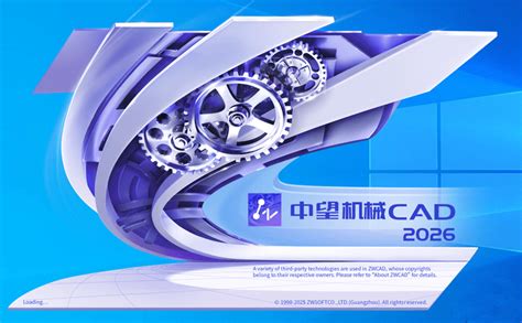 中望cad2026机械版 1 1 简体中文轻度精简直装版 无忧软件网