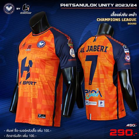 Phitsanulok Unity Fc 2023 24 Cup Home Kit