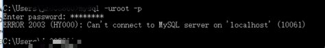 Mysql本地连接报错：error 2003 Hy000 Can‘t Connect To Mysql Server On