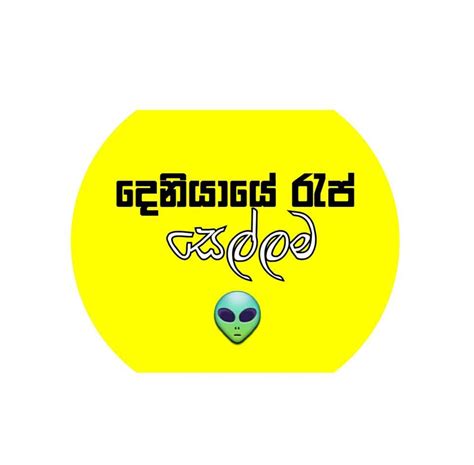 දෙනියායේ රැප් සෙල්ලම Deniyaya