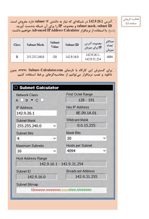 راهنمای گام به گام حل فعالیت های کتاب نصب و نگهداری تجهیزات شبکه و سخت افزار دوازدهم پودمان
