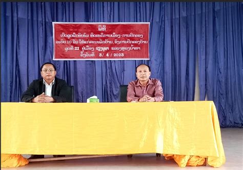 ພິທີຝຶກອົບຮົມທິດ ສະ ດີກາ ນເມືອງ ການ ປົກຄອງລະບົບ 10 ວັນຊຸດທີ Iii ໃຫ້ເລຂາພັກບ້ານ ນາຍບ້ານ