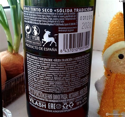 Вино красное сухое Tinto seco Solida Tradicion - «Вино с быком на ...
