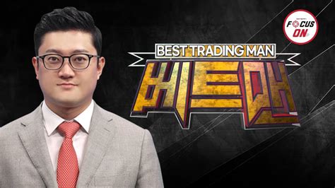 20240904 베스트 트레이딩 맨 522회｜아모레퍼시픽일동홀딩스유한양행dxvx대한전선주성엔지니어링파라다이스포스코퓨처엠｜김선윤 전문가 Youtube