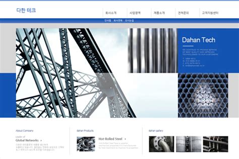 다한웹 25만원제작 홈페이지제작 저렴한홈페이지제작 기업홈페이지제작 웹사이트제작 개인홈페이지제작