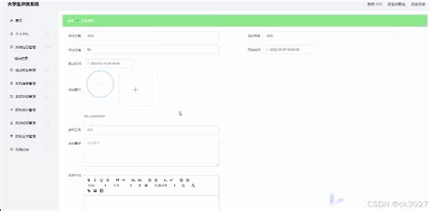 Springboot大学生评优系统0l54j Csdn博客