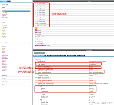 Stm32 Stm32cubemx的adc多通道采集hal库操作stm32cubemx Adc多通道 Csdn博客