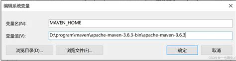 你该如何解决 Idea中 Unable To Reload Maven Project 以及 Maven安装配置（内附代码有安装包） 阿里云开发者社区