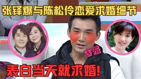 迟到的真爱张铎羞涩透露与陈松伶恋爱求婚细节表白当天就求婚水杯上全是陈松伶照片简直爱得痴狂对话现场 YouTube