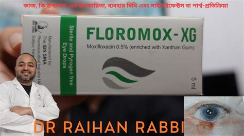 Floromox Eye Drops Bangla চোখে ব্যাকটেরিয়া দ্বারা এবং ভাইরাস দ্বারা সংক্রমণ দূর করে Youtube