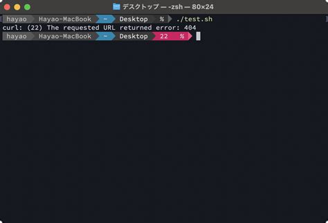 あなたはシェルでcurlを正しく使えていますか FascodeNetwork Blog