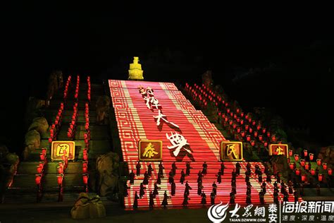 2019新春震撼出场！3月20日泰山封禅大典正式开演 半岛网