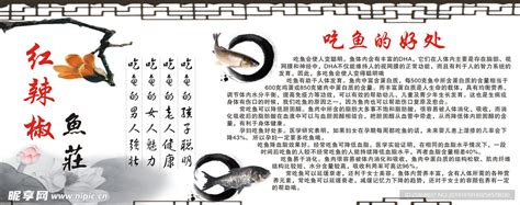 吃鱼的好处设计图 广告设计 广告设计 设计图库 昵图网