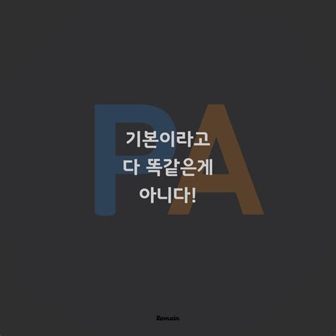 Remain 각 분야에 맞춰 진행되는 포토샵일러스트 클래스 커리큘럼 자세히 보기 평일반 Remain 각 분야에 맞춰 진행되는 포토샵일러스트 클래스 커리큘럼 자세히 보기 평일반