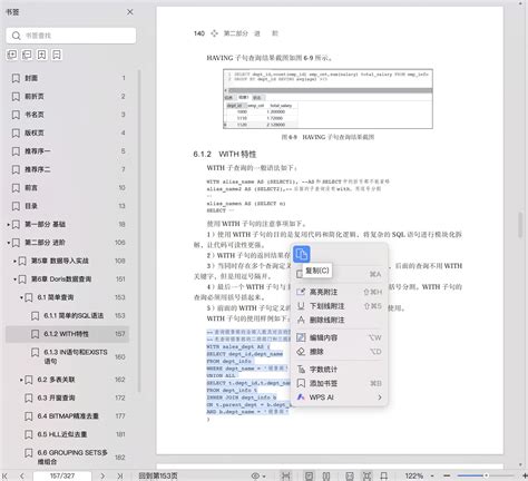 《doris实时数仓实战》王春波 Pdf电子书 49mb 下载 码农书籍网 《doris实时数仓实战》王春波 Pdf电子书 49mb 下载 码农书籍网