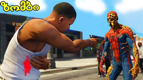 კორონა ვირუსმა ადამიანი ობობა ზომბად გადააქცია 😮 Gta 5 ქართულად Mods