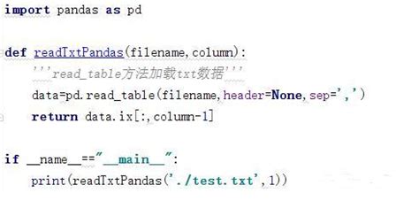 python怎么读取txt文件的某一列 python指定读取txt某一列