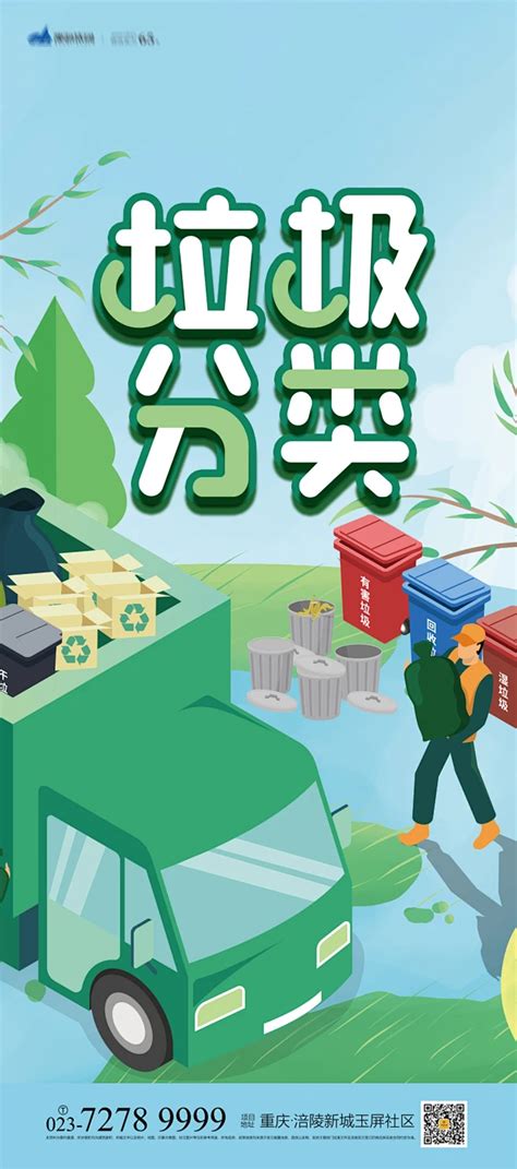 垃圾分类海报 素材库 Sucai1 Cn 花瓣网