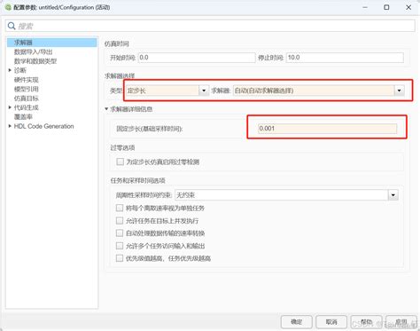 Simulink Stm32cubeide 建模开发（测试成功）stm32cubeide Simulink Csdn博客