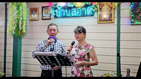 ครวญสวาท ทนงศักดิ์ ภักดีเทวา สวลี ผกาพันธ์ Cover วัยวุฒิ And อ้อยอรรถยา Youtube