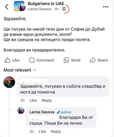 Bird Bg Здравейте ако някой може да помогне на Facebook