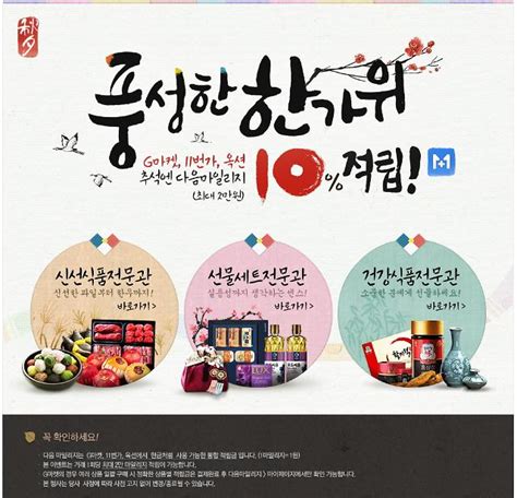 다음커뮤니케이션 쇼핑하우 마일리지 10 추가 적립 이벤트 아주경제