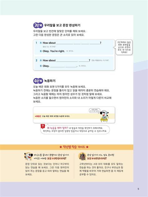 알라딘 미리보기 세트 바빠 초등 영어 교과서 필수 표현 필수 영단어 세트 전2권